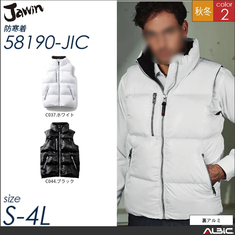 BIGBOSS防寒ベスト 【 自重堂 58190-jic 】 - ユニフォーム ステーション