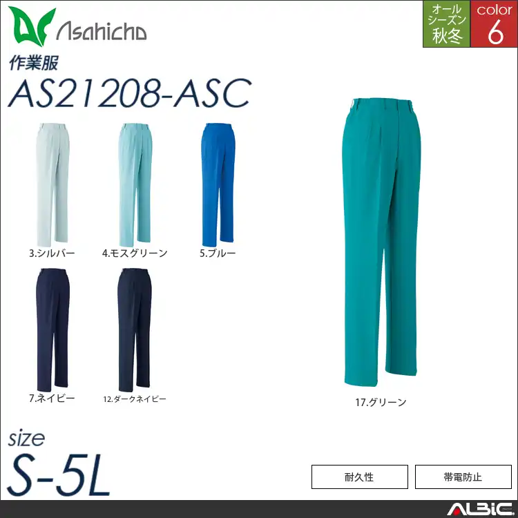 レディースパンツ ツータック脇シャーリング 【 as21208-asc Asahicho 】 - ユニフォーム ステーション