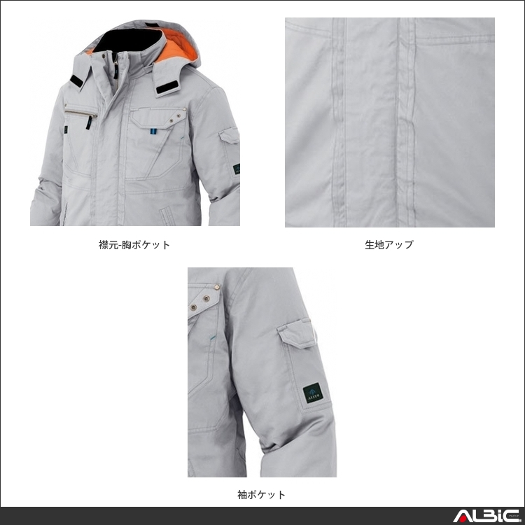 防寒ブルゾン 【 アイトス az8571-ait 】 - ユニフォーム ステーション