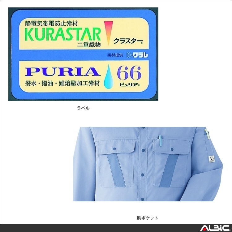 長袖シャツ 【 Asahicho e045-asc 】 - ユニフォーム ステーション