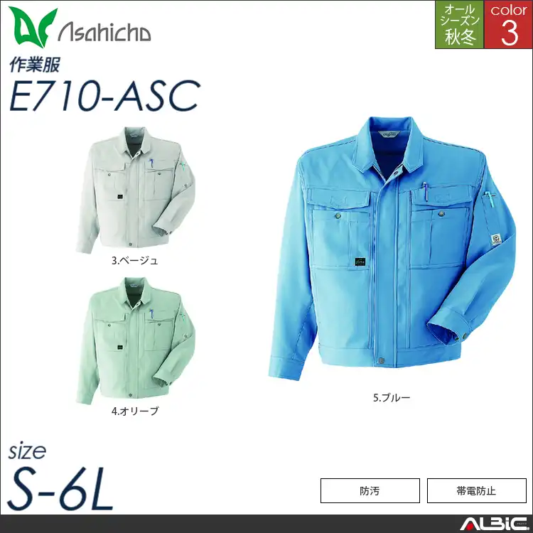 ブルゾン 【 e710-asc Asahicho 】 - ユニフォーム ステーション