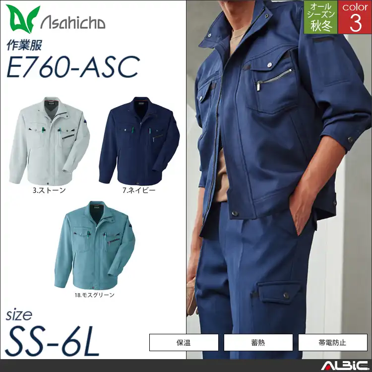 ブルゾン 【 e760-asc Asahicho 】 - ユニフォーム ステーション