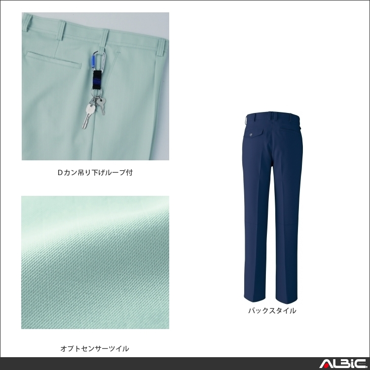 パンツ ワンタック 【 e761-asc Asahicho 】 - ユニフォーム ステーション