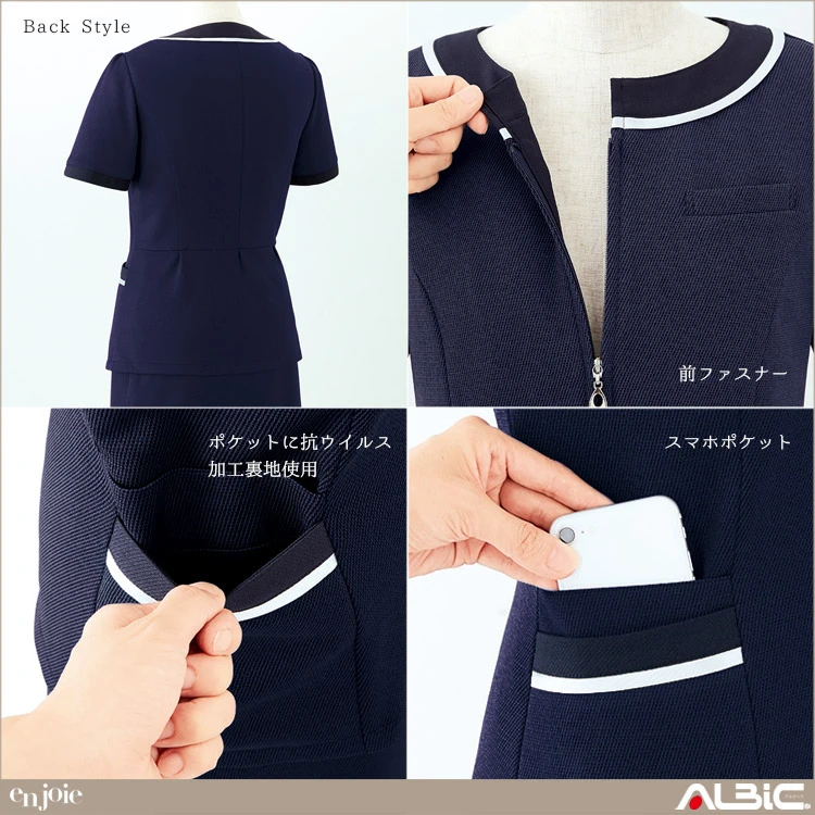 オーバーブラウス【26750-JOI】 - ユニフォーム ステーション