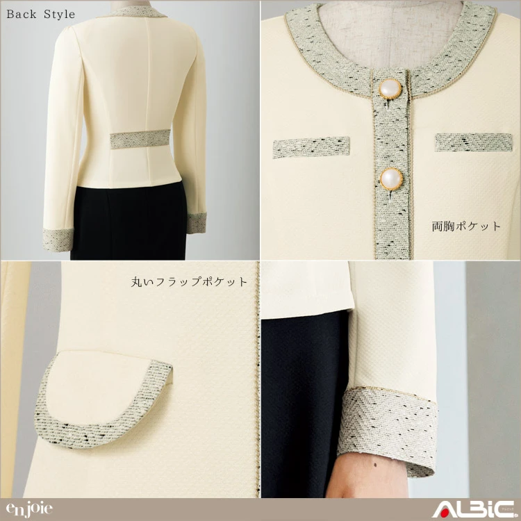 ジャケット【81690-JOI】 - ユニフォーム ステーション