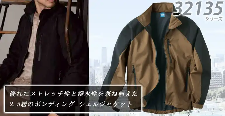 32135-KRO - 作業服 事務服 を全国の企業へ製造販売-ユニフォームの丸十服装